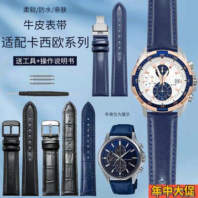 适配原装卡西欧真皮手表带男edifice海洋之心EFR-539L/670SBL黑蓝