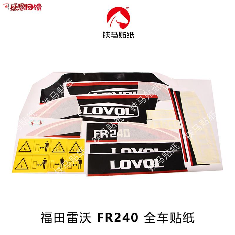 雷沃挖土机配件FR210 220 240 270精品全A车标贴纸 标准尺