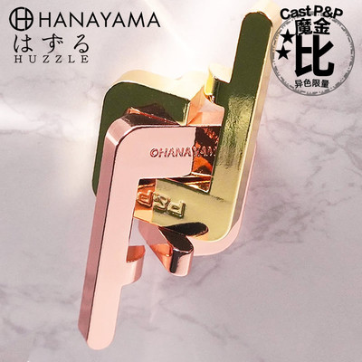日本CastP&P魔金比异色解锁玩具