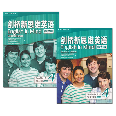 剑桥新思维英语青少版EIM