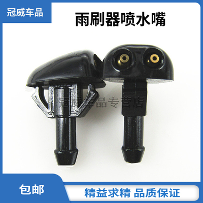 适用江淮瑞风商务车配件上前喷水