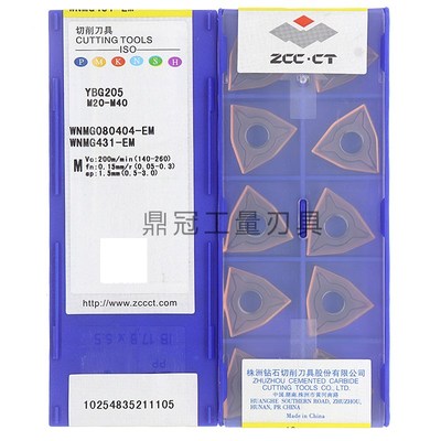 正品株洲钻石数控刀片 WNMG080404-EM WNMG080408-EM YBG205