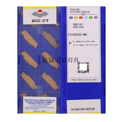 正品 株洲钻石 数控刀片 ZTFD0303-MG YBC151 加工钢件