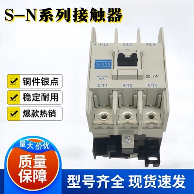 全新S-N10/N11/N12/N18/N20/N21/N25/N35/SR-N4/N65/50/38接触器