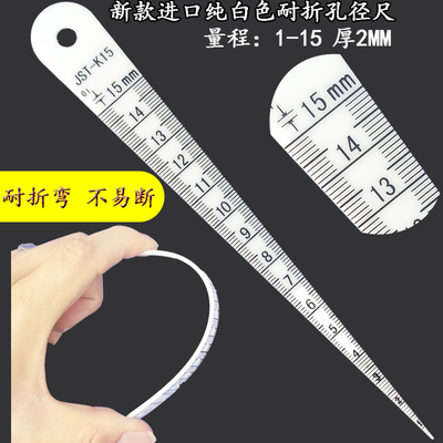 JST-K15塑料孔径尺非金属间隙尺塑料锥形面差塞尺 尖角塞尺37210