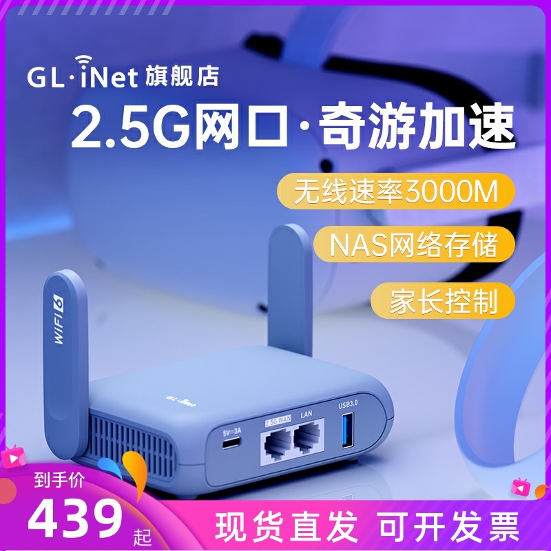 GL.iNet MT3000无线路由器wifi6千兆家用高速2.5G网口nas网络存储迷你小型便携5G双频带USB支持防火墙AX3000_虎窝淘