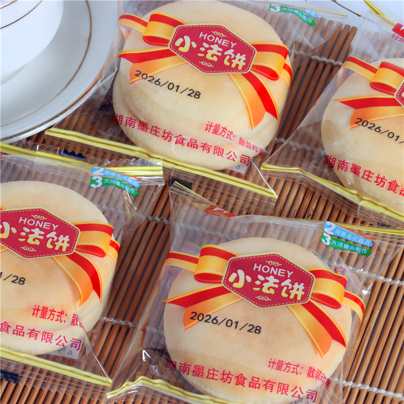 怀旧好呷幸小法饼湖南特产传统老式糕点点心下午茶零食小包儿时