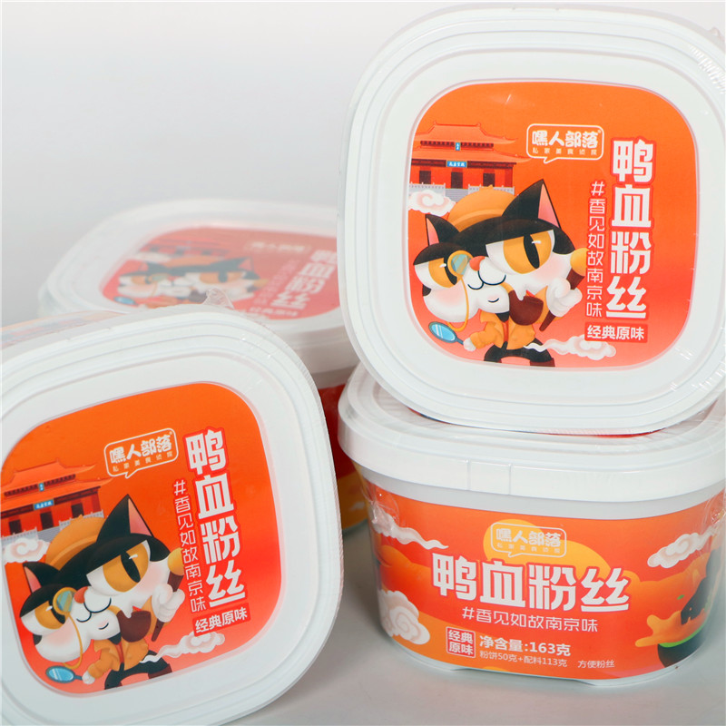 嘿人部落经典原味鸭血粉丝方便速食免煮冲泡夜宵零食休闲小吃