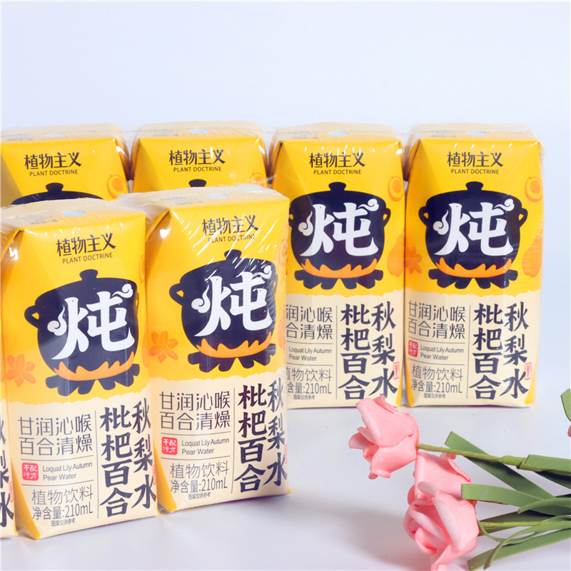 植物主义果汁饮料多口味12瓶整件枇杷百合秋梨水饮品休闲商超