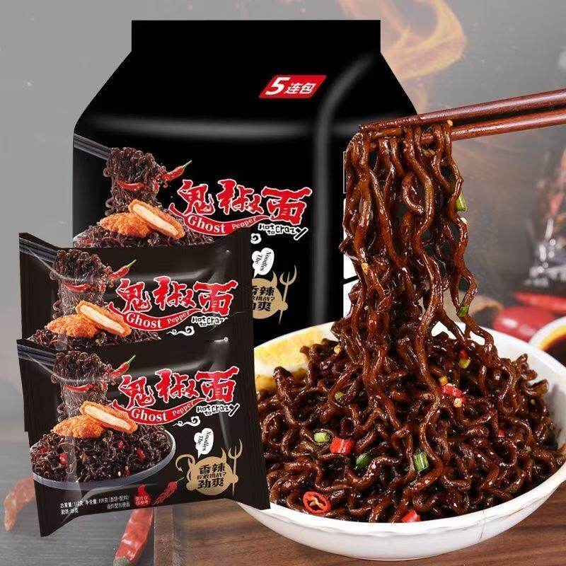 同碗面鬼椒面魔鬼辣特辣变态辣爆辣火鸡面正宗鬼椒拌面网红