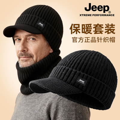 jeep吉普冬季骑行护耳保暖帽