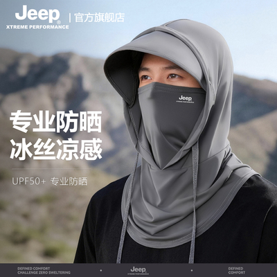 jeep夏季男士护颈防晒帽户外骑车透气冰丝面罩电动车一体套头帽子