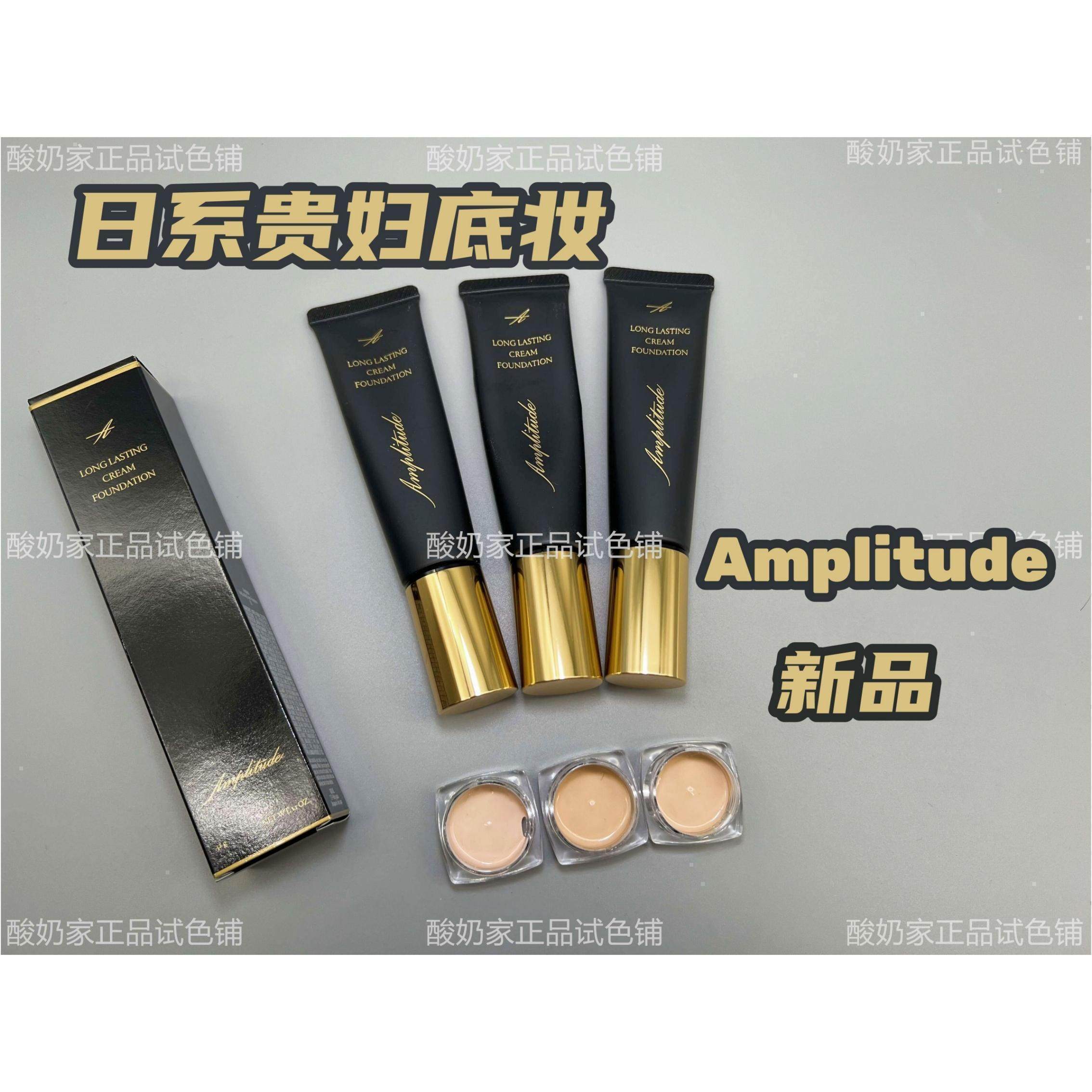 少量现货!日本2023新版Amplitude/AMP清颜焕光粉霜小样保湿遮瑕