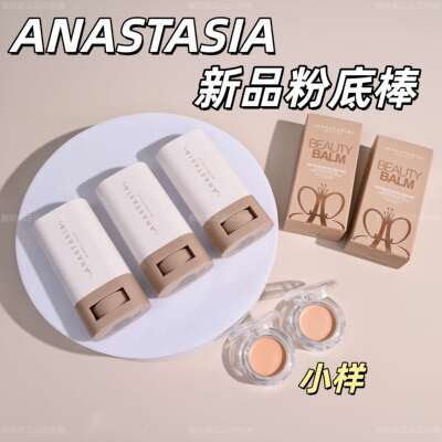 海淘现货！Anastasia粉底棒小样