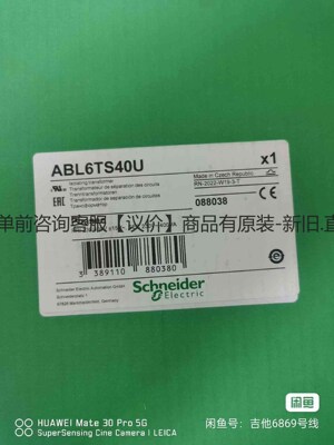 详询客服:ABL6TS63U隔离变压器施耐德全新原装正品，重货邮费再议