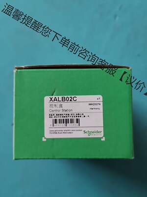 施耐德XALB02C全新原装正品