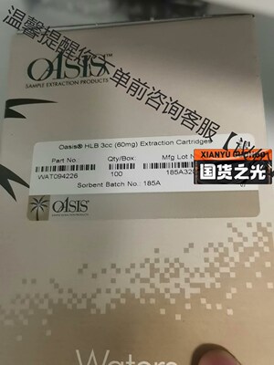 waters萃取小柱WAT094226，原装正品，全新未开封