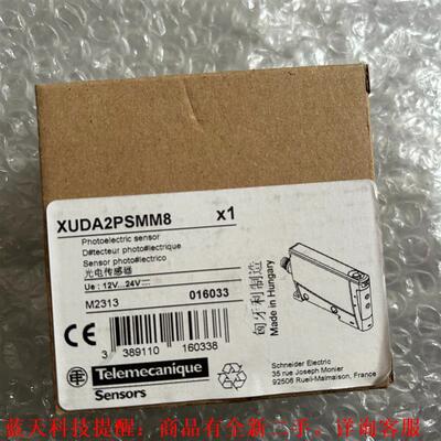 【议价】 XUDA2PSMM8