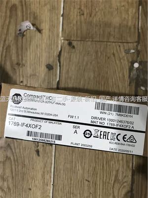 1769-IF4XOF2 现货，需要的联系【议价】