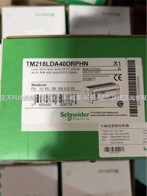 TM218LDA40DRPHN施耐德M218控制器 40.I【议价】