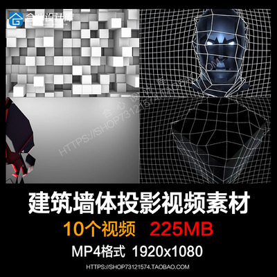 全息投影裸眼3D MAPPING酒吧冰屏透明LED大屏幕背景视频VJ素材25