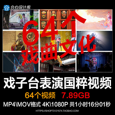 戏曲文化京剧昆曲川剧变脸古傀儡南戏子台表演国粹票友视频素材