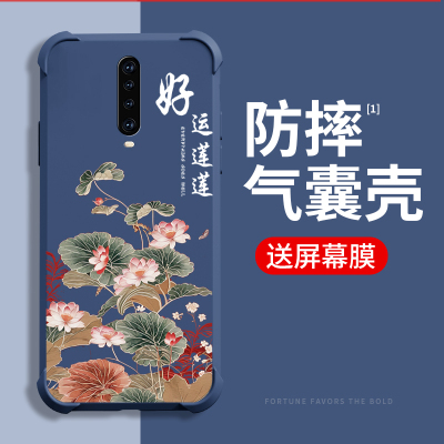 适用红米k30手机壳新款