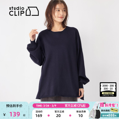 studio CLIP 针织衫女2026春季新款纯色宽松打底圆领上衣633271