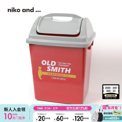 OLD SMITH HARDWARE Co.2026新款创意摇盖式手提塑料垃圾箱605410