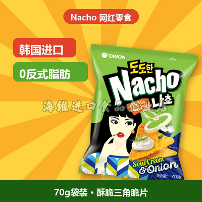 好丽友玉米片洋葱味韩国进口