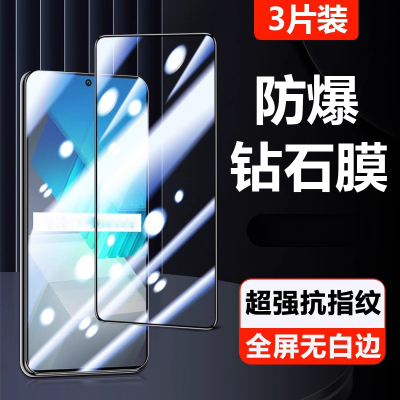 iQooneo7系钢化膜蓝光防摔防偷窥