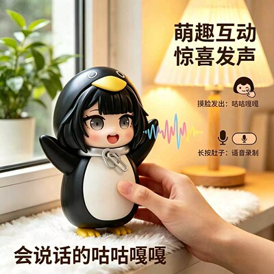 会说话的咕咕嘎嘎办公室解压玩具