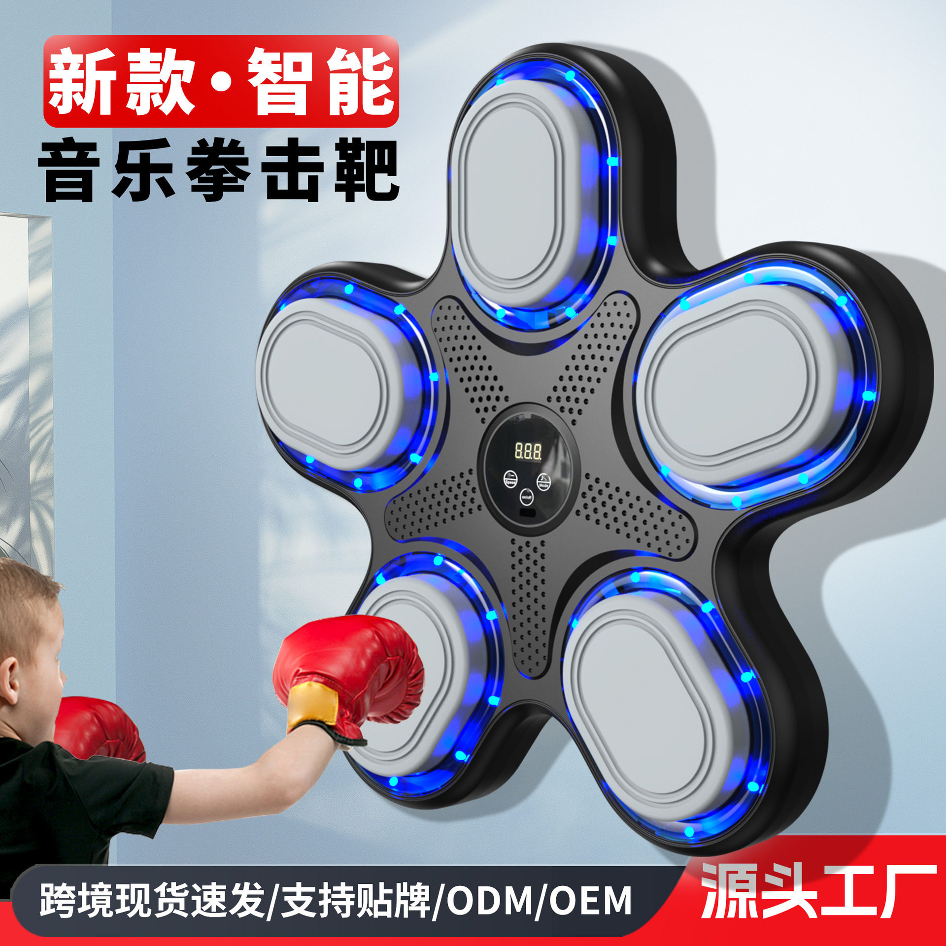 新款智能蓝牙音乐拳击靶儿童健身娱乐反应训练器材拳击机拳击沙袋