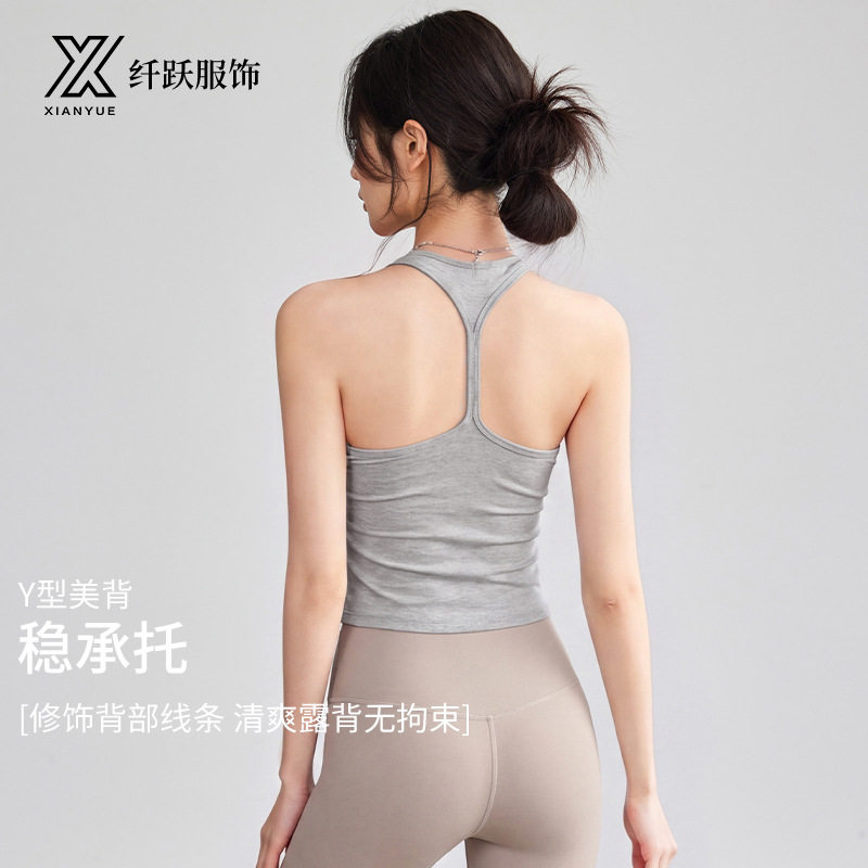 2026新款夏季新款瑜伽健身后背工字外穿文胸跑步健身运动套装女