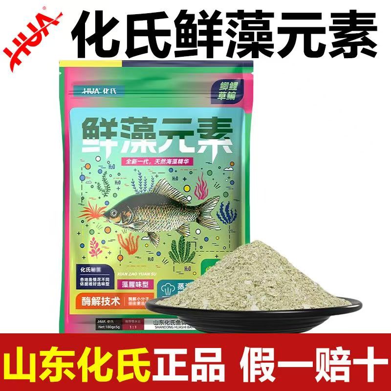 渔诺鲜藻元素2026鱼饵钓鱼饵料台钓鲫鱼鱼食鳊鯪鱼青黄尾鱼新饵料
