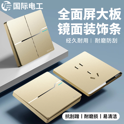 10A开关插座终身质保86型暗装