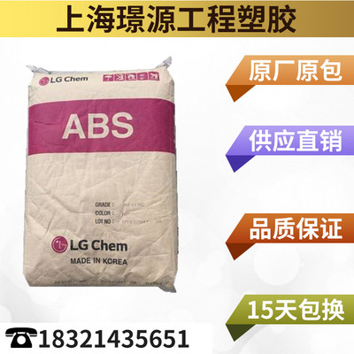ABS/韩国LG/HI-121H/ 注塑级 高刚性 高光泽 电子电器