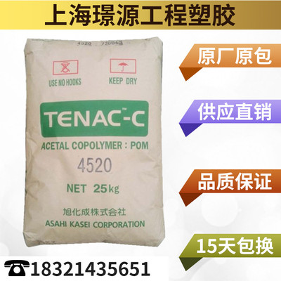 POM/日本旭化成/LA543 高强度 远动器材部件 塑胶原料 耐磨级