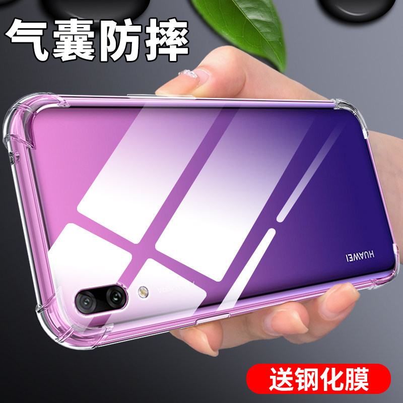 适用华为畅享9手机壳畅想9plus手机套9s新款DUB-AL00男女畅亨9e透明8plus/8e/8e青春防摔畅享8软壳LDN-AL00_虎窝淘