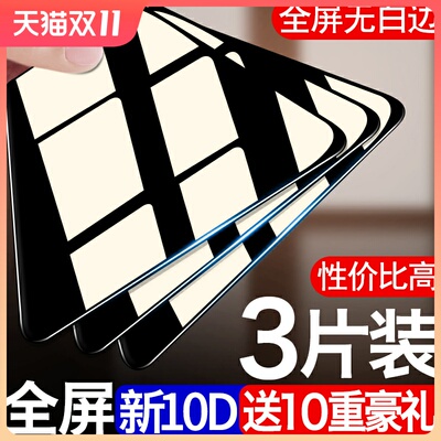 创崛适用于华为nova2钢化膜全屏