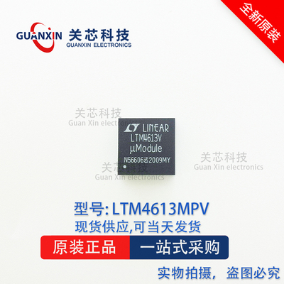 LINEAR 稳压器 LTM4613IV LTM4613V LTM4613 LGA-133