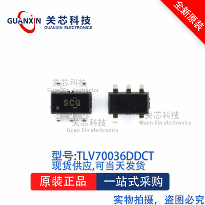 稳压器TLV70036DDCT TLV70036 丝印:SCG SOT-23-5