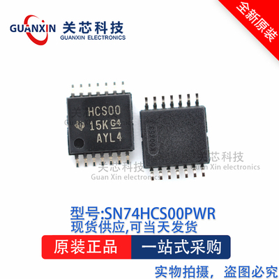 逻辑芯片SN74HCS00PWRTSSOP-14