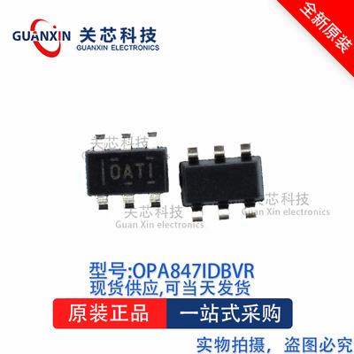 放大器OPA847IDBVRSOT23-6