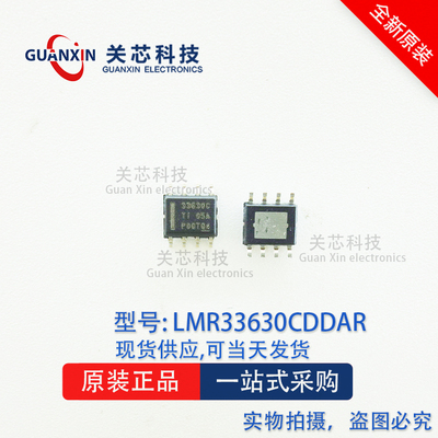 德州 电源芯片LMR33630CDDAR LMR33630CDDA LMR33630 SOP-8