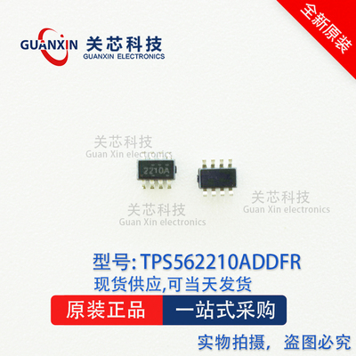 德州 稳压器TPS562210ADDFR TPS562210A 丝印:2210A SOT-23-8