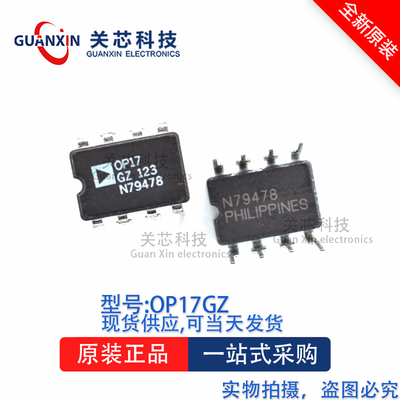 放大器OP17GZCDIP-8OP17GZ