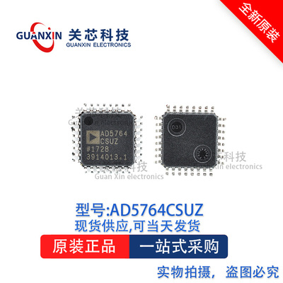 数模转换芯AD5764CSUZ-REEL7 AD5764CSUZ TQFP-32