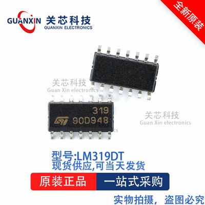 比较器LM319DTSOP-14