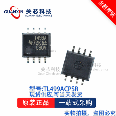 稳压器TL499ACPSRSOP-8TL499